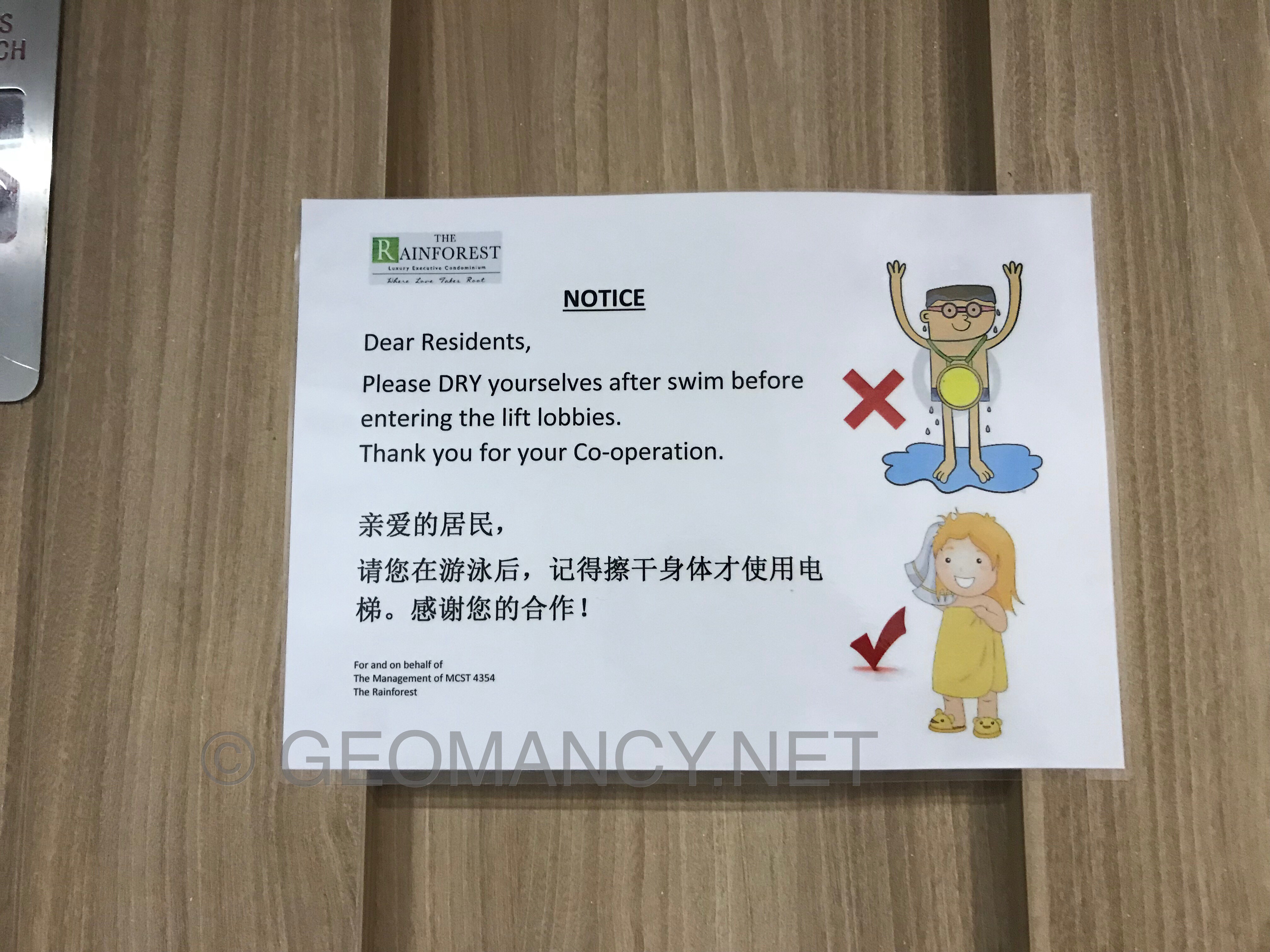 Please dry yourself after swim before entering the lift lobbies ...